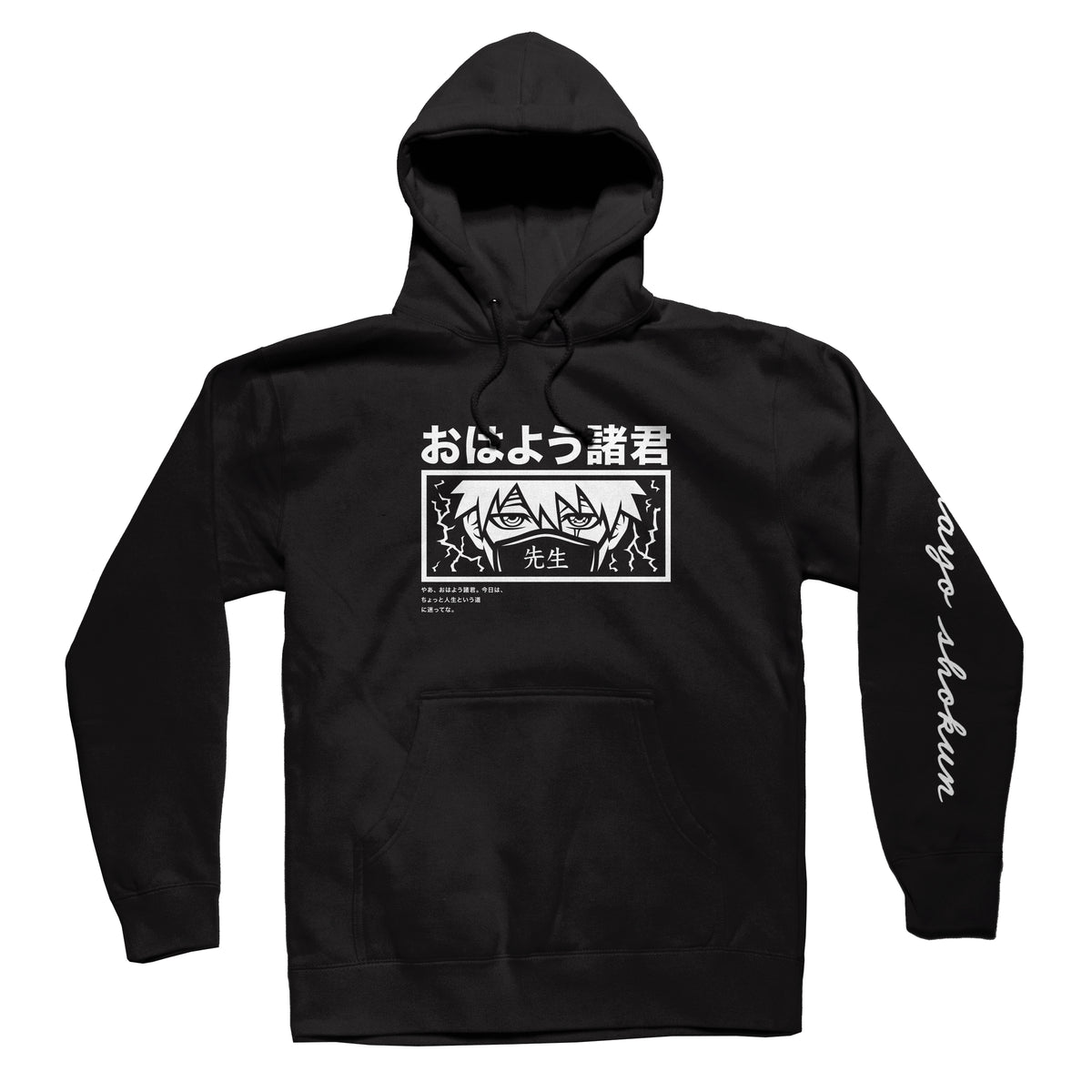 Sensei Hoodie - Black *Apparel PRE-ORDER* – Hello Senpai